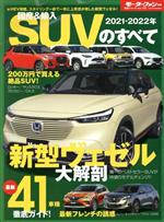 三栄(編者)販売会社/発売会社：三栄発売年月日：2021/04/26JAN：9784779643712