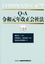 祝田法律事務所(著者),柳田幸三(監修),西岡祐介(編著),高谷裕介(編著)販売会社/発売会社：金融財政事情研究会/きんざい発売年月日：2021/04/27JAN：9784322139495