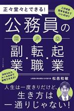 松邑和敏(著者)販売会社/発売会社：エクシア出版発売年月日：2023/12/01JAN：9784910884141