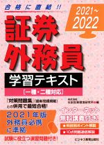 日本投資環境研究所【編】販売会社/発売会社：ビジネス教育出版社発売年月日：2021/04/21JAN：9784828308821