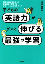 安河内哲也(著者)販売会社/発売会社：扶桑社発売年月日：2021/04/30JAN：9784594085209