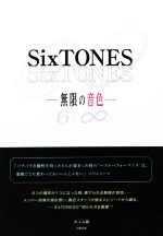 あぶみ瞬(著者)販売会社/発売会社：太陽出版発売年月日：2021/05/08JAN：9784867230343