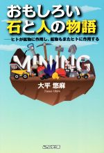 大平悠麻(著者)販売会社/発売会社：総合科学出版発売年月日：2021/05/01JAN：9784881818817