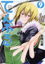 吉岡公威(著者)販売会社/発売会社：講談社発売年月日：2023/06/22JAN：9784065317723