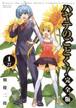 畑健二郎(著者)販売会社/発売会社：小学館発売年月日：2023/06/16JAN：9784098525379