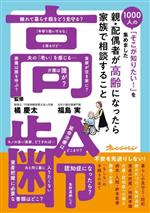 橘慶太(監修),福島実(監修)販売会社/発売会社：オレンジページ発売年月日：2023/12/01JAN：9784865936025