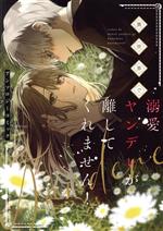 アンソロジー(著者)販売会社/発売会社：KADOKAWA発売年月日：2023/12/14JAN：9784046831897