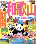 昭文社(編者)販売会社/発売会社：昭文社発売年月日：2021/04/13JAN：9784398294654／／付属品〜BOOK、MAP付