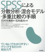 石村光資郎(著者),石村貞夫(監修)販売会社/発売会社：東京図書発売年月日：2021/05/01JAN：9784489023606