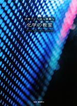 齋藤勝裕(監修)販売会社/発売会社：三才ブックス発売年月日：2021/05/12JAN：9784866732534