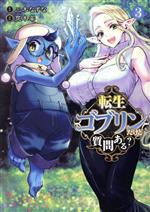 荒木宰(著者),三木なずな(原作)販売会社/発売会社：集英社発売年月日：2021/05/19JAN：9784088918952