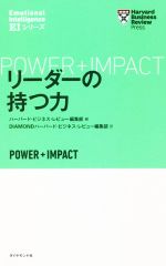 ハーバード・ビジネス・レビュー編集部(編者),DIAMONDハーバード・ビジネス・レビュー編集部(訳者)販売会社/発売会社：ダイヤモンド社発売年月日：2021/05/13JAN：9784478112793