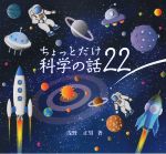 浅野正男(著者)販売会社/発売会社：天地人企画発売年月日：2021/05/01JAN：9784908664083