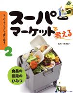 梅澤真一(監修)販売会社/発売会社：教育画劇発売年月日：2023/04/11JAN：9784774622934