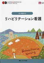 石川ふみよ(編者),大久保暢子(編者)販売会社/発売会社：メディカ出版発売年月日：2023/12/01JAN：9784840481595