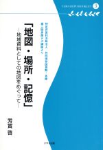 芳賀啓(著者)販売会社/発売会社：けやき出版発売年月日：2010/05/01JAN：9784877514167