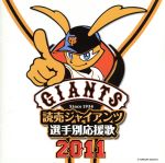 ヒット・エンド・ラン販売会社/発売会社：ユニバーサルミュージック　インターナショナル(ユニバーサルミュージック)発売年月日：2011/05/04JAN：49880056456922011年版、読売ジャイアンツ選手別応援歌集。　（C）RS