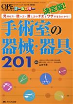 山本千恵(編者)販売会社/発売会社：メディカ出版発売年月日：2017/09/01JAN：9784840458856