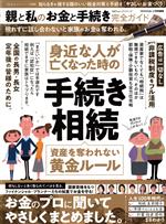 晋遊舎(編者)販売会社/発売会社：晋遊舎発売年月日：2020/01/09JAN：9784801813076