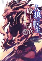瑚澄遊智(著者),漂月(原作),西E田(原作)販売会社/発売会社：泰文堂発売年月日：2021/05/12JAN：9784803015195