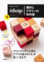 ベクトルハウス(著者)販売会社/発売会社：技術評論社発売年月日：2021/05/12JAN：9784297120788
