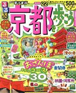 JTBパブリッシング(編者)販売会社/発売会社：JTBパブリッシング発売年月日：2021/05/10JAN：9784533145063／／付属品〜ガイド、MAP付