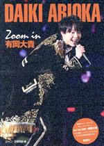 ジャニーズ研究会(編者)販売会社/発売会社：鹿砦社発売年月日：2021/05/13JAN：9784846314033