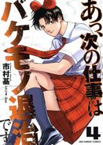 市村基(著者),ZOO販売会社/発売会社：小学館発売年月日：2021/05/19JAN：9784098505401