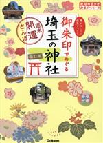 地球の歩き方編集室(編者)販売会社/発売会社：地球の歩き方/Gakken発売年月日：2023/12/07JAN：9784058021781