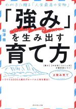 船津徹(著者)販売会社/発売会社：ダイヤモンド社発売年月日：2023/12/06JAN：9784478119334