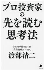 渡部清二(著者)販売会社/発売会社：SBクリエイティブ発売年月日：2023/12/07JAN：9784815622381
