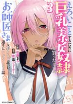 佐藤36(著者),煮豆シューター(原作)販売会社/発売会社：スターツ出版発売年月日：2023/12/22JAN：9784813762683