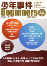 法律・コンプライアンス販売会社/発売会社：大学図書発売年月日：2011/08/01JAN：9784877984878