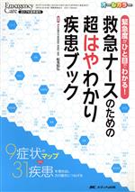 船曵知弘(編者)販売会社/発売会社：メディカ出版発売年月日：2017/06/01JAN：9784840459273