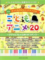 ヤマハミュージックメディア(編者)販売会社/発売会社：ヤマハミュージックメディア発売年月日：2019/07/21JAN：9784636972078