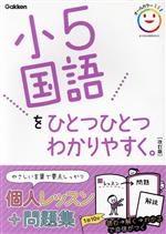 学研プラス(編者)販売会社/発売会社：学研プラス発売年月日：2020/03/19JAN：9784053049971／／付属品〜別冊「解答と解説」付