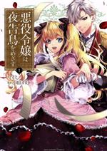小田すずか(著者),さと(原作)販売会社/発売会社：小学館発売年月日：2021/05/19JAN：9784098505791