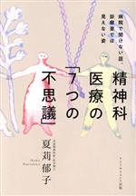 夏苅郁子(著者)販売会社/発売会社：ライフサイエンス出版発売年月日：2021/05/19JAN：9784897754338