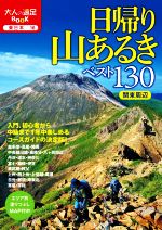 JTBパブリッシング(編者)販売会社/発売会社：JTBパブリッシング発売年月日：2021/05/19JAN：9784533145117／／付属品〜MAP付