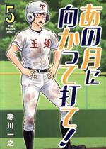 寒川一之(著者)販売会社/発売会社：小学館発売年月日：2021/05/28JAN：9784098610464