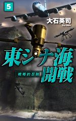 大石英司(著者)販売会社/発売会社：中央公論新社発売年月日：2021/05/19JAN：9784125014340