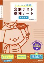 数研出版編集部(編者)販売会社/発売会社：数研出版発売年月日：2023/05/22JAN：9784410155604
