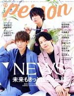 東京ニュース通信社(編者)販売会社/発売会社：東京ニュース通信社発売年月日：2023/09/15JAN：9784867016794