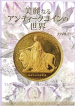 大谷雄司(著者)販売会社/発売会社：幻冬舎メディアコンサルティング/幻冬舎発売年月日：2023/12/11JAN：9784344944824