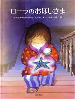 クラウス・バウムガート(著者),いずみちほこ(訳者)販売会社/発売会社：西村書店発売年月日：1997/12/01JAN：9784890138692