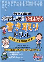 子ども学力向上研究会(著者)販売会社/発売会社：メイツ出版発売年月日：2018/11/20JAN：9784780420906