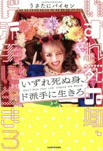 うさたにパイセン(著者)販売会社/発売会社：KADOKAWA発売年月日：2021/05/20JAN：9784046052131