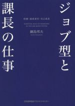 綱島邦夫(著者)販売会社/発売会社：日本能率協会マネジメントセンター発売年月日：2021/05/19JAN：9784820728993