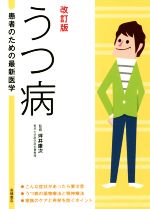 坪井康次(監修)販売会社/発売会社：高橋書店発売年月日：2021/05/19JAN：9784471408367