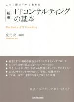 克元亮(著者)販売会社/発売会社：日本実業出版社発売年月日：2021/05/20JAN：9784534058522